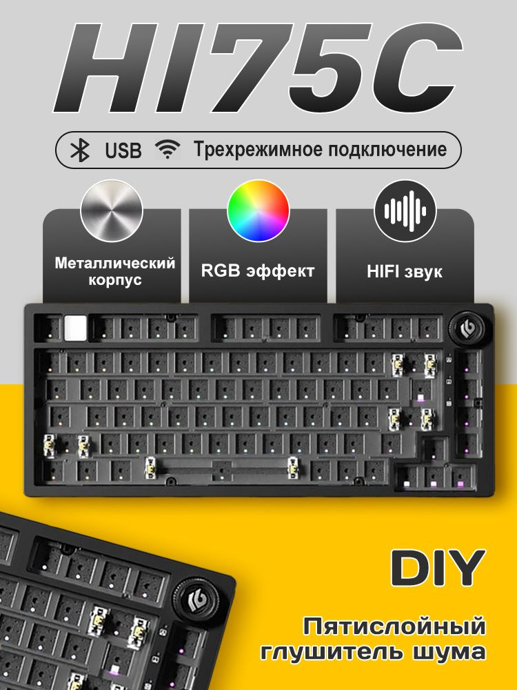LEOBOG Игровая клавиатура беспроводная Hi75C Pro DIY Kit, Obsidian ...