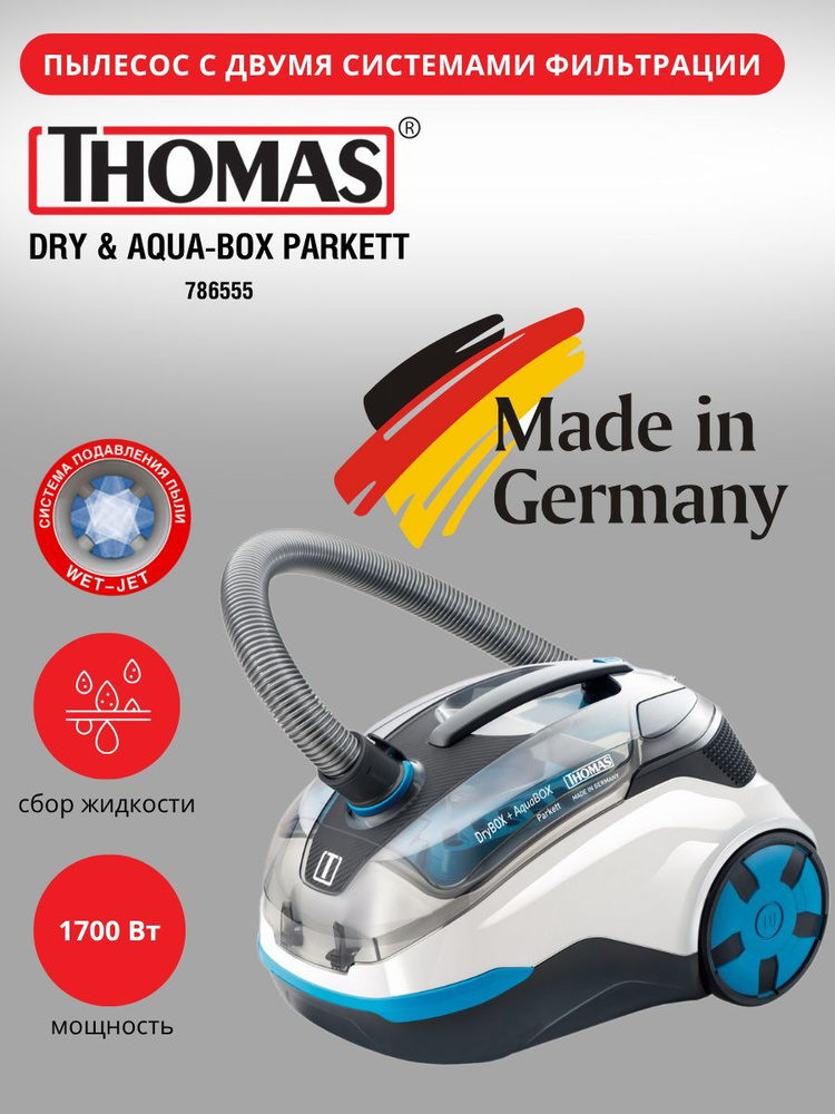 Пылесос Thomas DryBOX+AquaBOX Parkett 786555 купить на OZON по низкой ...