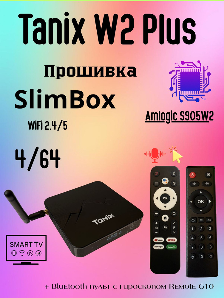 Медиаплеер Tanix w2+, eSATA, HDMI, AV, MicroSD, черный матовый, зеленый ...