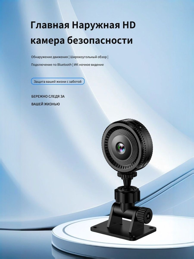 Камера видеонаблюдения C8 Smart HD: автомобильный видеорегистратор, камера для езды на ...