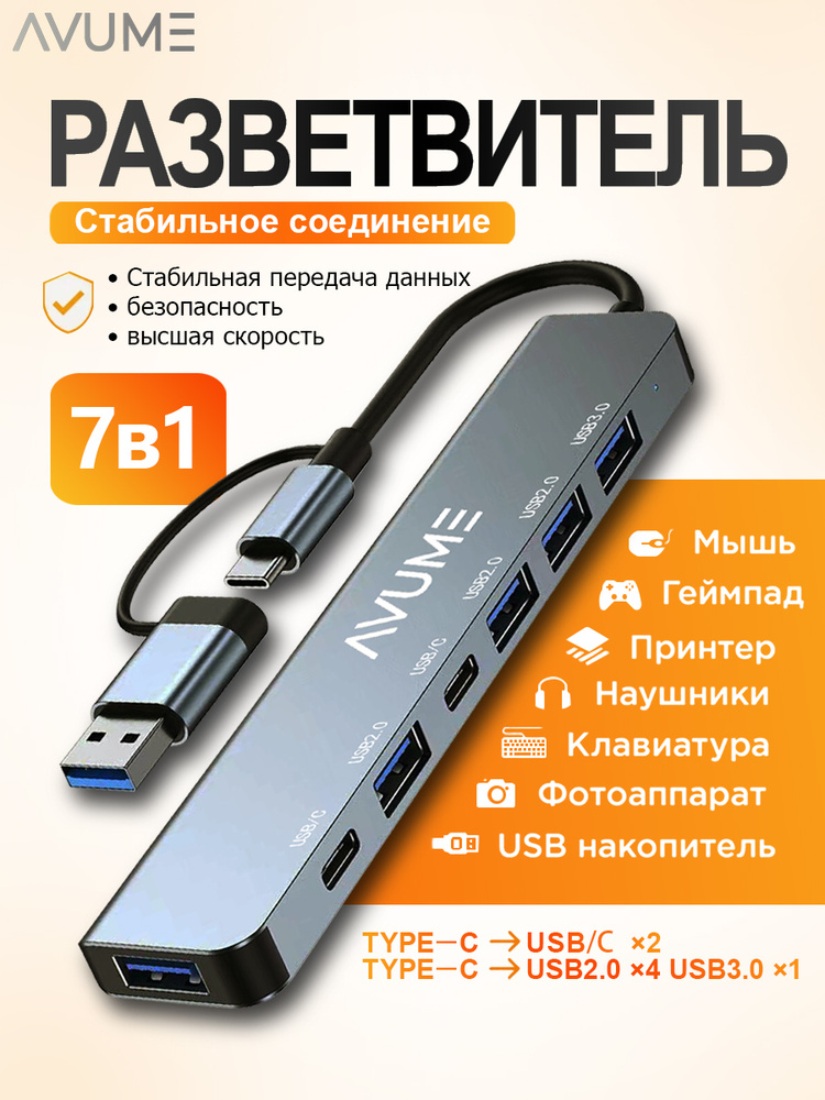 USB Hub Type C купить на OZON по низкой цене