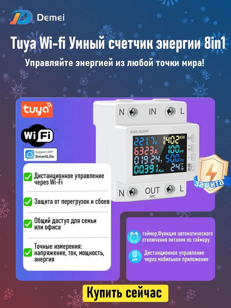 1 шт счетчик электроэнергии 8in1 Power Meter Цветной экран 2P ...