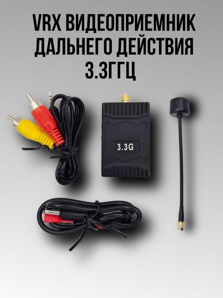 FPV VRX Видеоприемник 3.3гГц, Ural купить на OZON по низкой цене ...