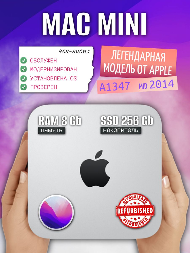 Apple Мини-ПК Mac Mini 2014 (Intel Core i5-4260U, RAM 8 ГБ, SSD 256 ГБ ...