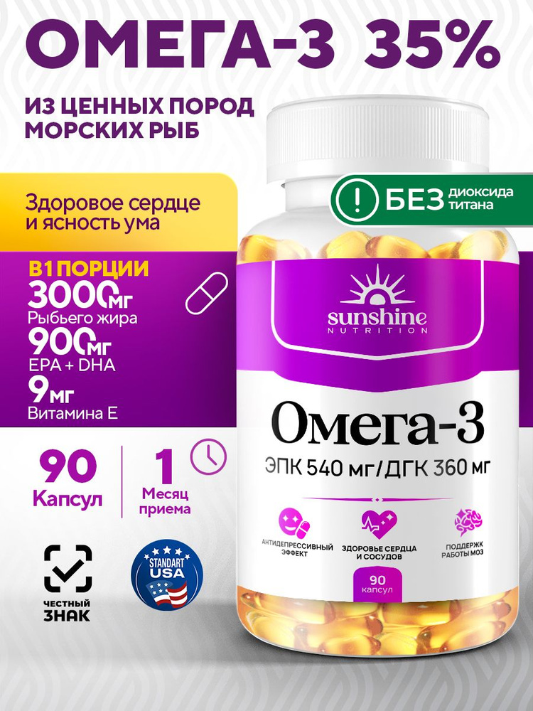 Омега 3 1000 мг, рыбий жир, Omega 3, 90 капсул, Sunshine Nutrition ...
