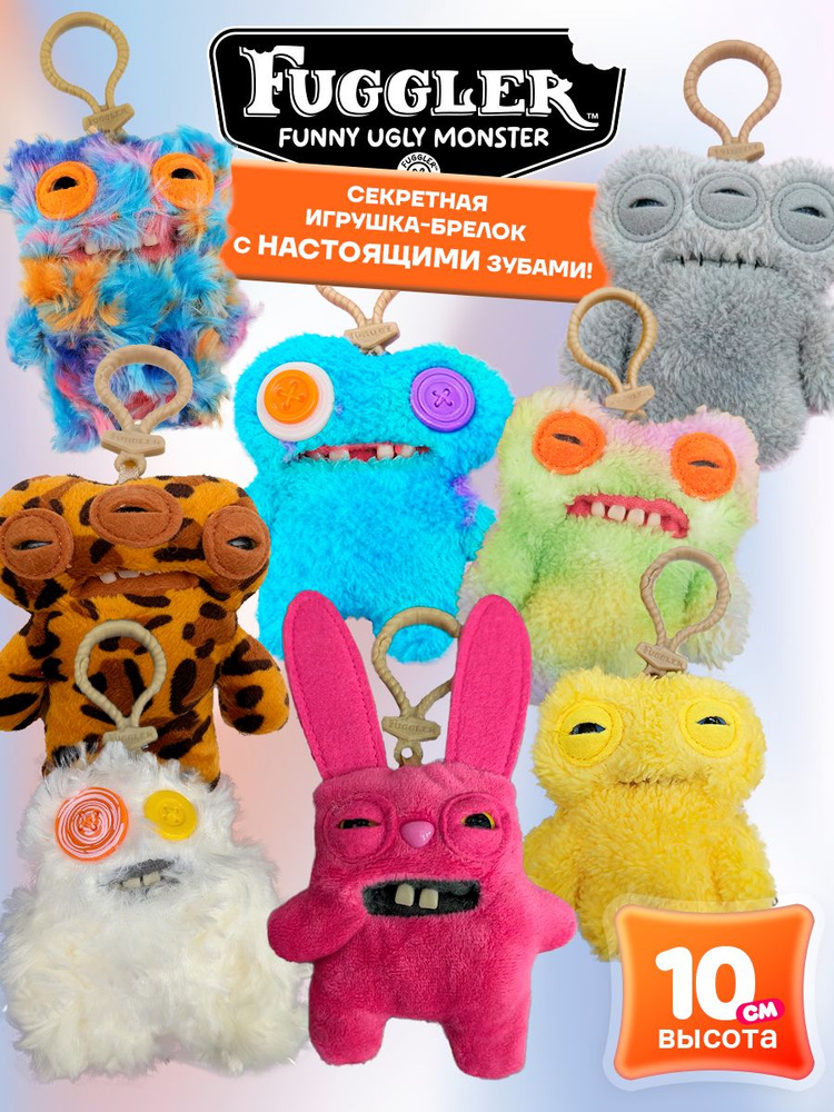 Fugglers купить на OZON по низкой цене