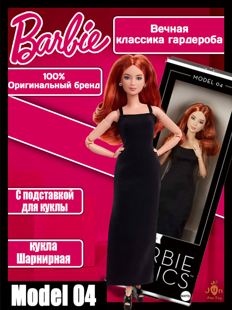 Коллекционная кукла Mattel Barbie Basics Model 04 Collector Doll ...