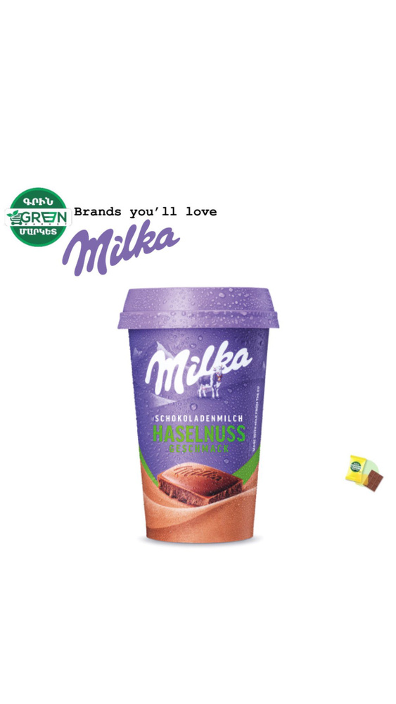 Milka HASELNUSS Chocolate MILK Drink from (GERMANY)/шоколадный молочный ...