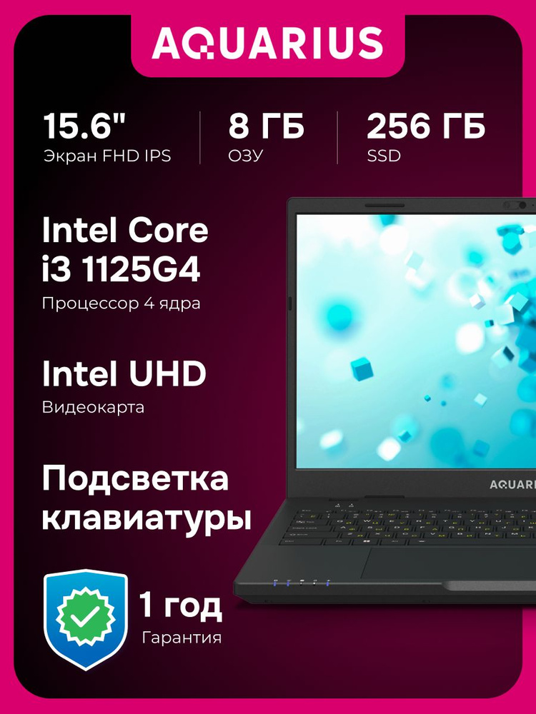 Ноутбук AQUARIUS, 15.6, CMP NS685U R11_Z0000211085, Intel Core i3 ...