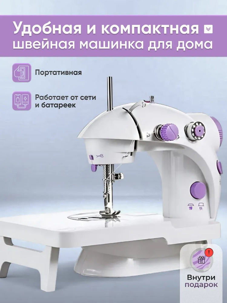 Швейная машина 202+ccp+zt-22 купить на OZON по низкой цене (3227165578)