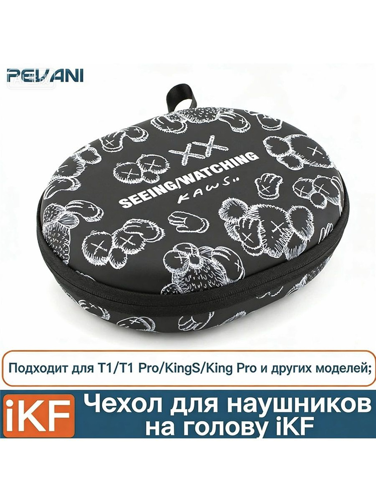 iKF T1/T1Pro/KingS/King Pro Чехол для наушников Флагманский магазин ...