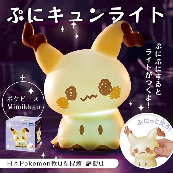 Светодиодный светильник Pokemon LED Light Mimikyu Оригинал из Японии ...