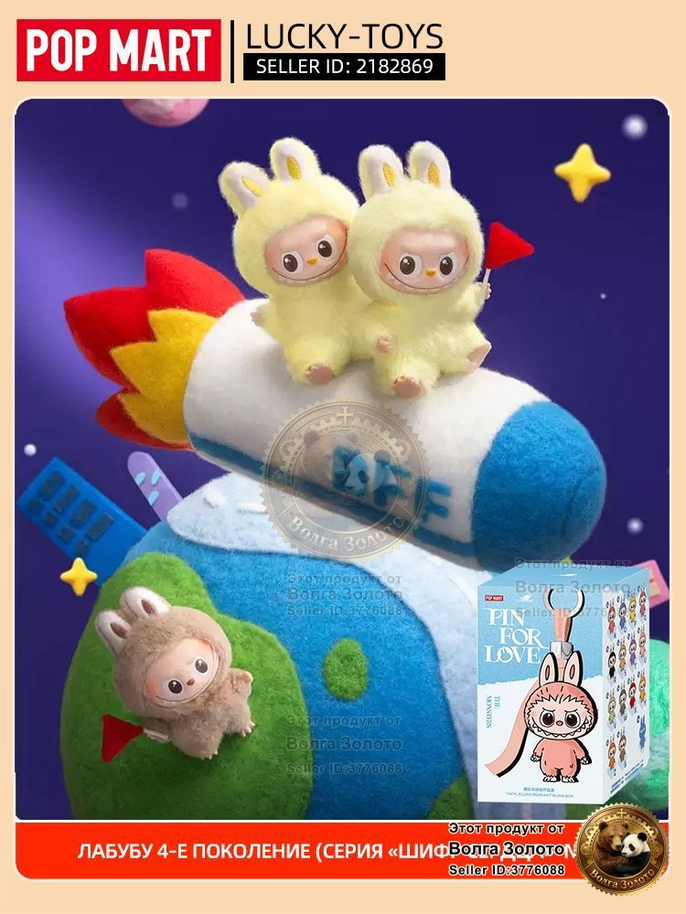 LABUBU blind box series PPMT-LABUBU 4 blue Labubu 4 - го поколения ...