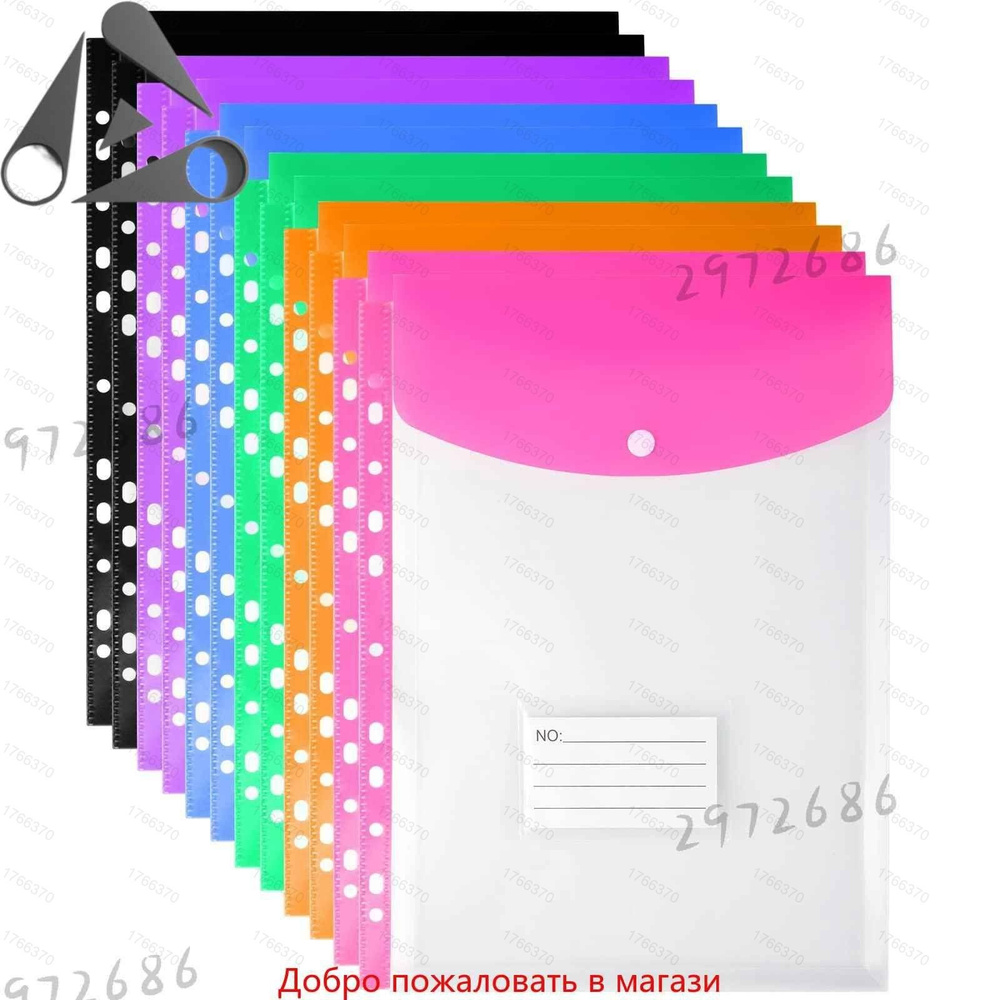 Папка-конверт A4 (21 × 29.7 см), 12 шт. купить на OZON по низкой цене (3288616874)