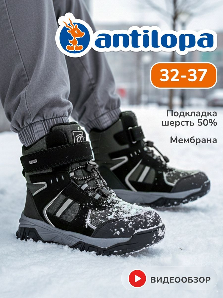 Ботинки Мальчики Antilopa зеленый, размер 33 Зима R (средняя) Россия ...