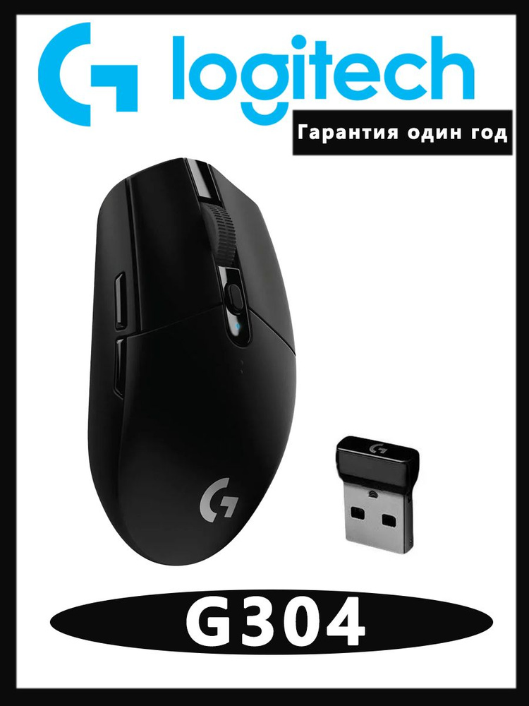 Мышь беспроводная LOGITECH G304 LIGHTSPEED купить на OZON по низкой цене