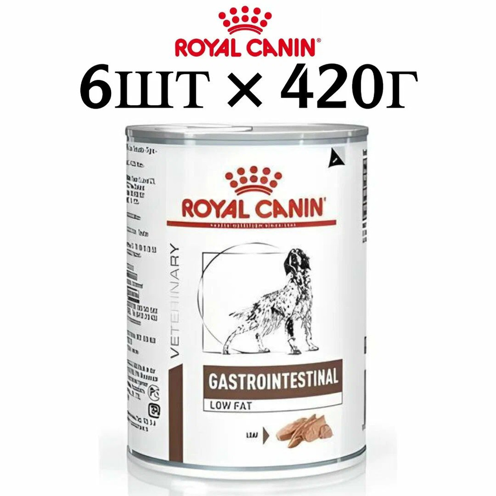 Gastrointestinal Low Fat (паштет) Влажный диетический корм для собак ...