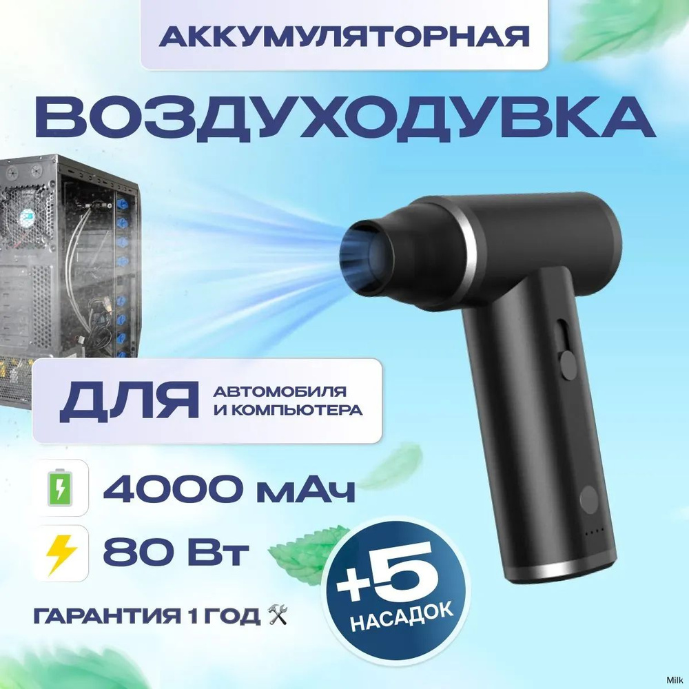 J01 Pro (J01 Pro) портативный беспроводной воздуходув купить на OZON по ...