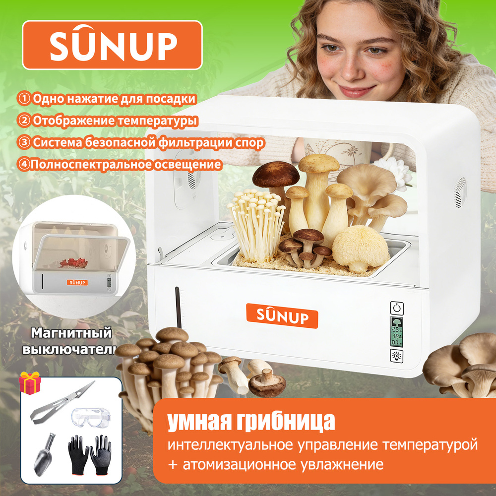 SUNUP Умный сад купить на OZON по низкой цене (3369563927)
