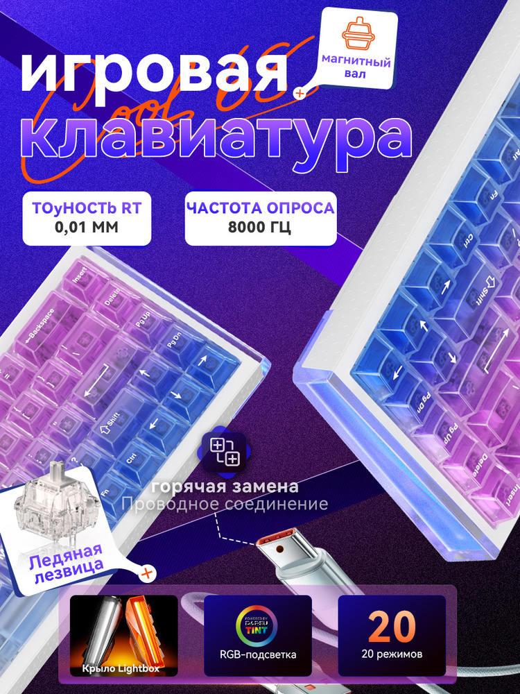 DAREU Игровая клавиатура проводная COOL60-BW,8K,Purple, Английская ...
