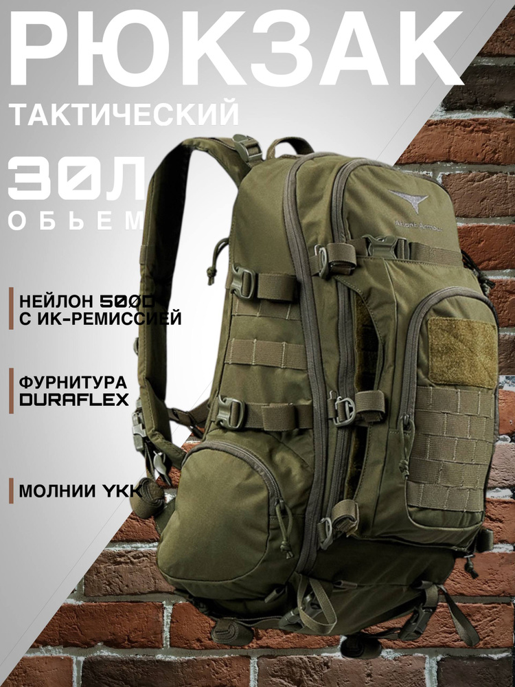Рюкзак тактический штурмовой Ермак-30 Олива Atlant Armour купить на ...