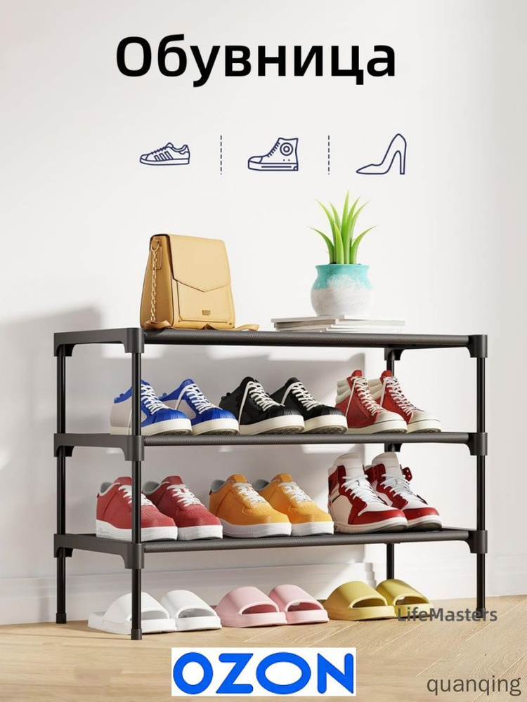 Обувница mzm-20260119165038727, ABS пластик, Металл, 70x30x45 см купить c доставкой на OZON по ...