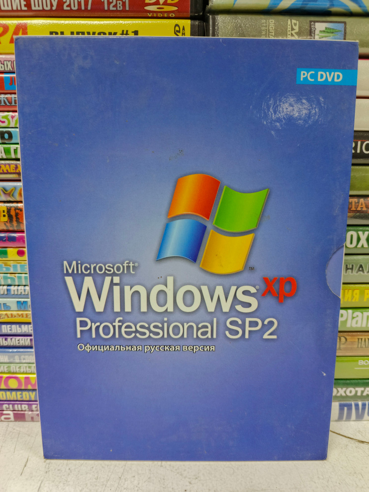 Софт Windows XP Professional SP2 на DVD купить на OZON по низкой цене (3431679383)