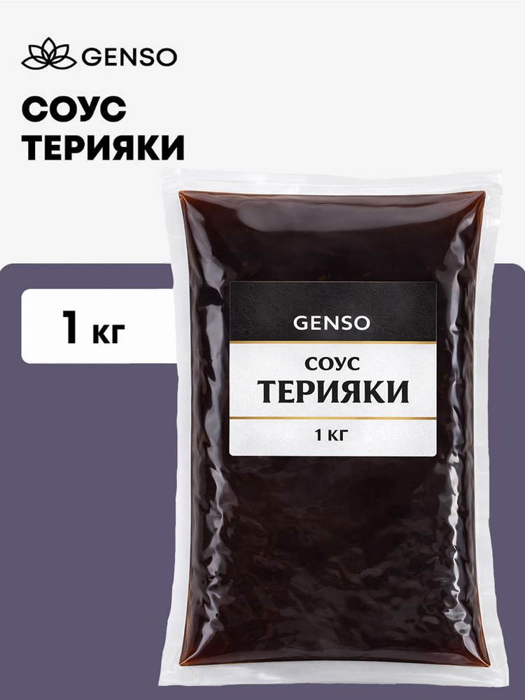 Соус Терияки GENSO, Россия, пакет, 1кг. купить на OZON по низкой цене ...