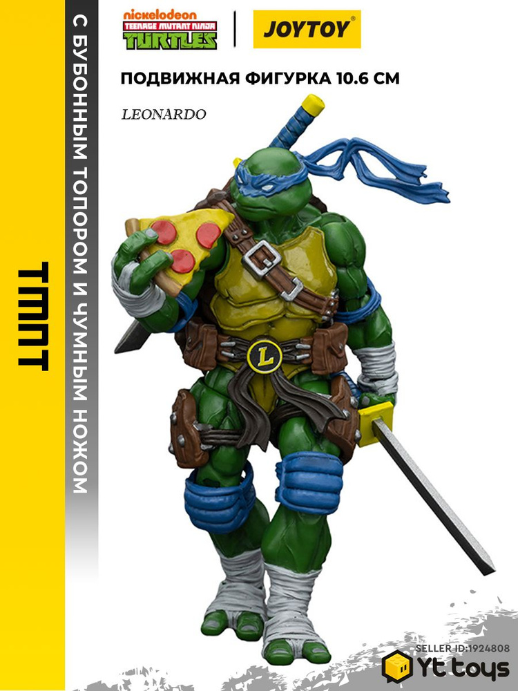 Фигурка JoyToy TMNT Leonardo (Леонардо), Teenage Mutant Ninja Turtles ...