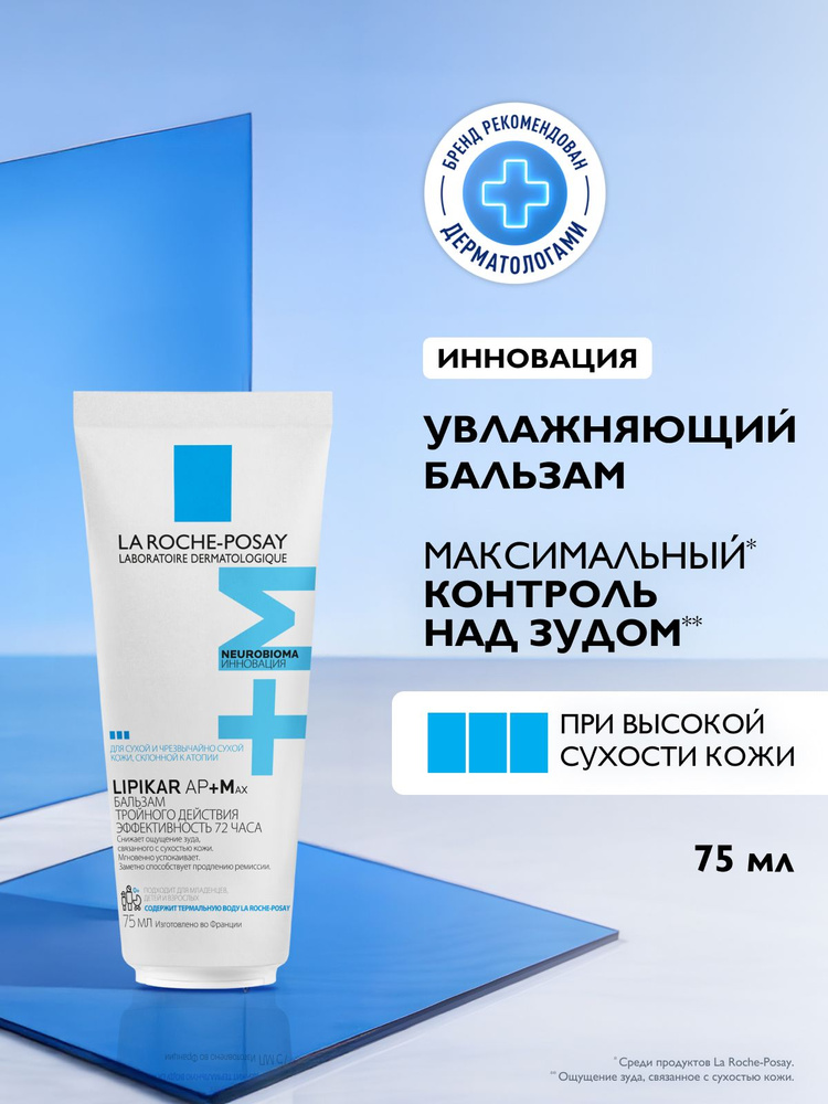 LA ROCHE POSAY CERAVE купить на OZON по низкой цене в Узбекистане
