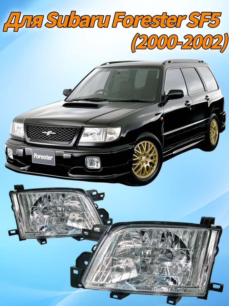 Фара автомобильная, Вспышки, 2 шт., арт. Subaru Forester SF5 (2000-2002 ...