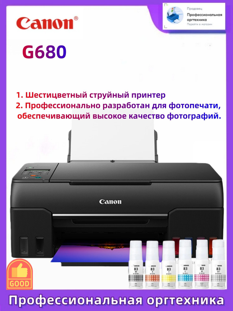 Принтер Canon F166400 купить на OZON по низкой цене