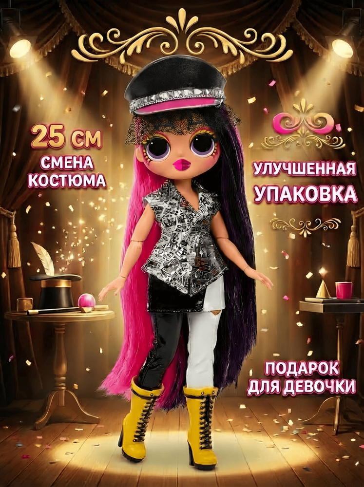 Кукла ЛОЛ ОМГ Серия 10 Баблгам Д. Ж. с аксессуарами. LOL Surprise ...