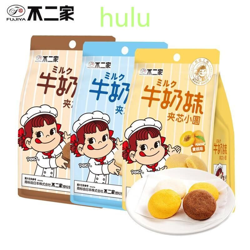 Fujiya Milk Girl Chocolate Filled Cookies Round Soft Heart Baked Pastry ...