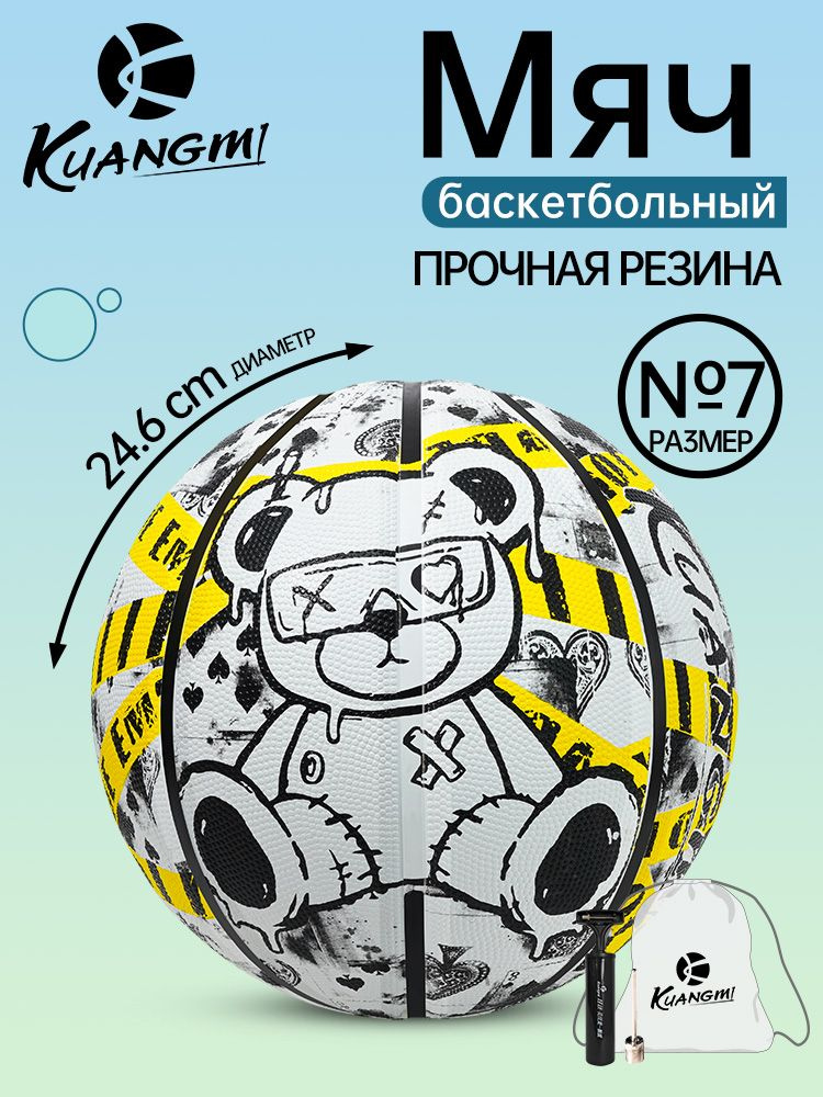 Баскетбольный мячик купить на OZON по низкой цене