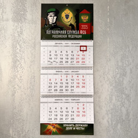 Вопросы и ответы о Календарь настенный ВС РФ 2026 – OZON (2905600527)