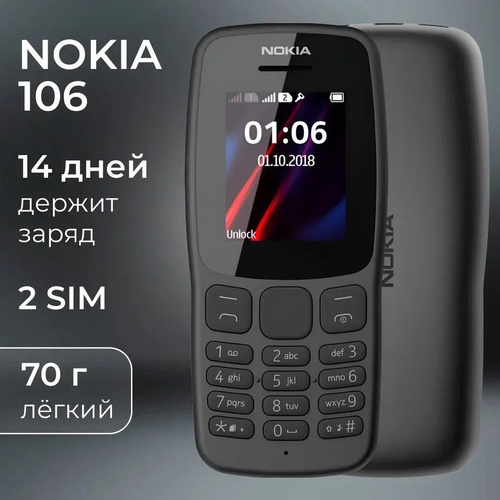 Телефоны Nokia кнопочные купить на OZON по низкой цене