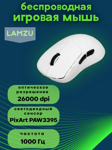 Lamzu купить товары из официального сайта каталога на OZON, интернет ...