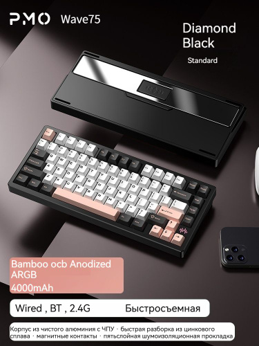 65 отзыв на PMO Игровая клавиатура беспроводная pmo wave 75 Standard ...