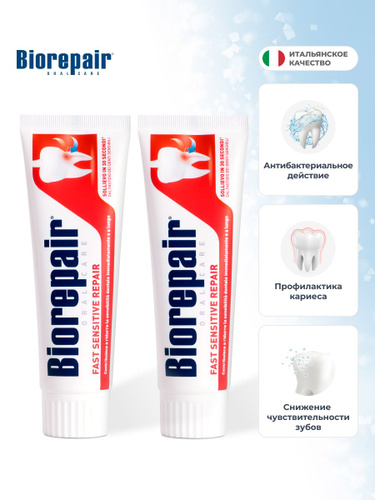 Biorepair Biorepair зубная паста купить на OZON по низкой цене