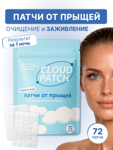 ACNE Patch купить на OZON по низкой цене в Узбекистане