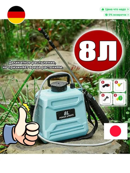 8 OZON 8 OZON