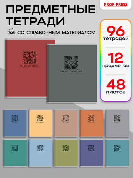 Тетрадь на скрепках 48 л 8 шт Prof-Press 48-9944/к, A5 купить на OZON ...