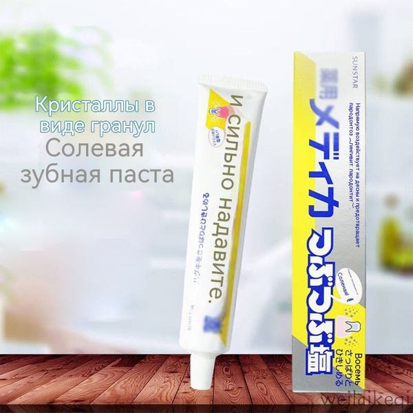 Зубная паста Sunstar с морской солью и мяты, импортированная из Японии ...