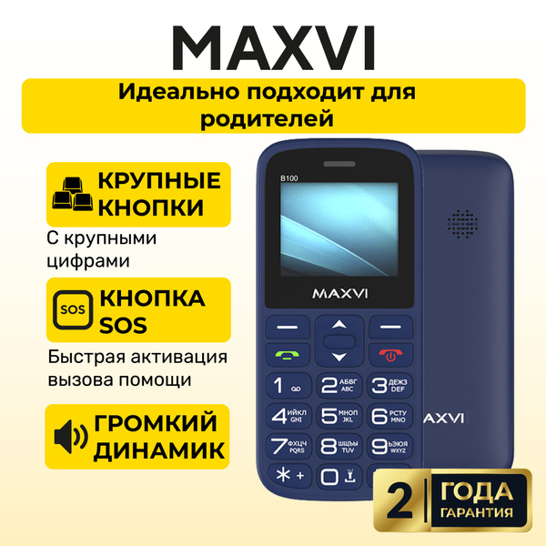 Телефон кнопочный мобильный Maxvi B100, синий купить на OZON по низкой цене (1326556268)