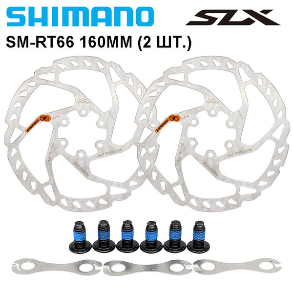 Тормозной диск (ротор) Shimano SM-RT66, 160 мм (OEM без упаковки), 2 шт ...