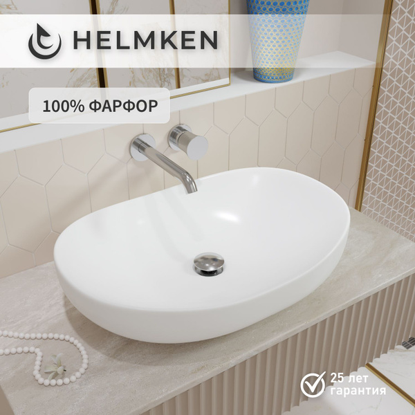 Накладная раковина для ванной Helmken 50263000: раковина на столешницу, умывальник овальный из ...