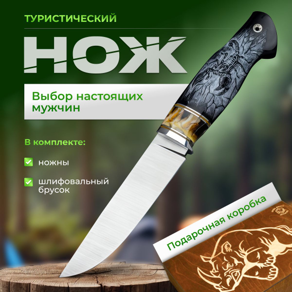 Нож туристический ОХОТНИК №1 сталь Elmax в подарочной коробке купить на OZON по низкой цене ...
