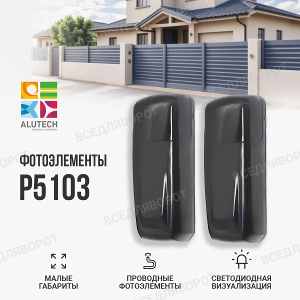 Фотоэлементы AN-Motors P5103 Автоматика для ворот / Датчики безопасности купить на OZON по ...