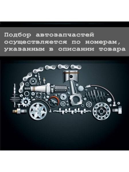 R8 Датчик для автомобиля, арт. R8-55046-R8000 купить на OZON по низкой ...